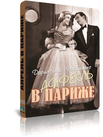 Апрель в Париже DVD