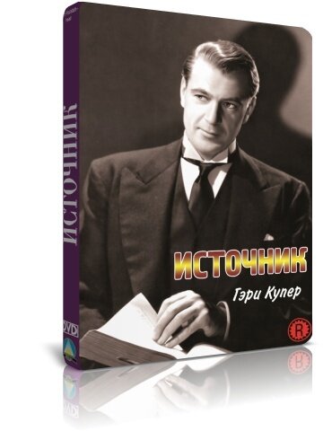 Источник DVD
