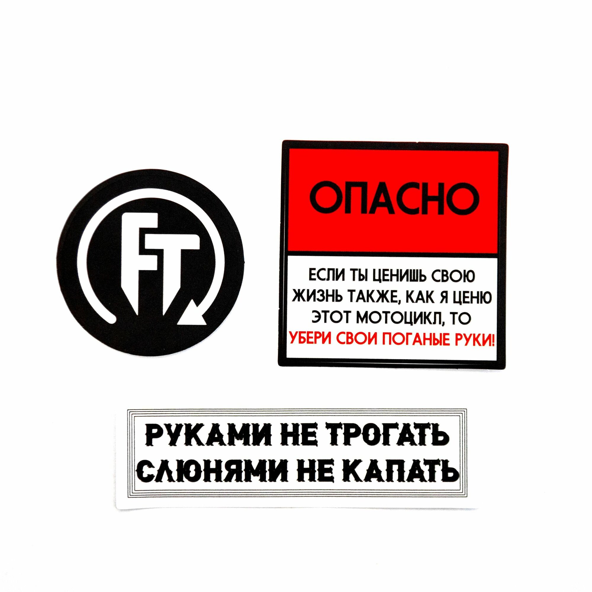 Набор стикеров FullThrottle 3шт