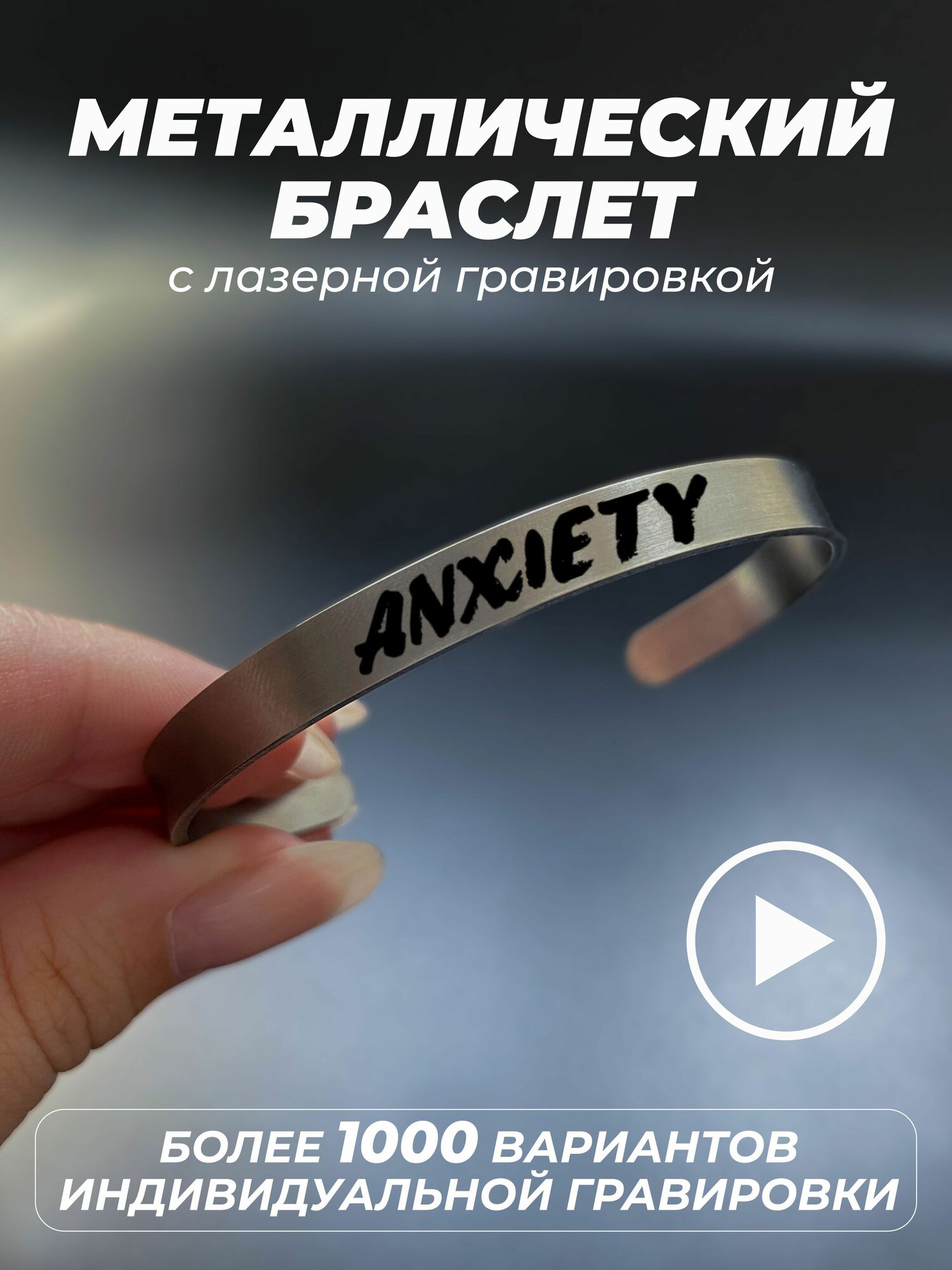 Браслет, металл