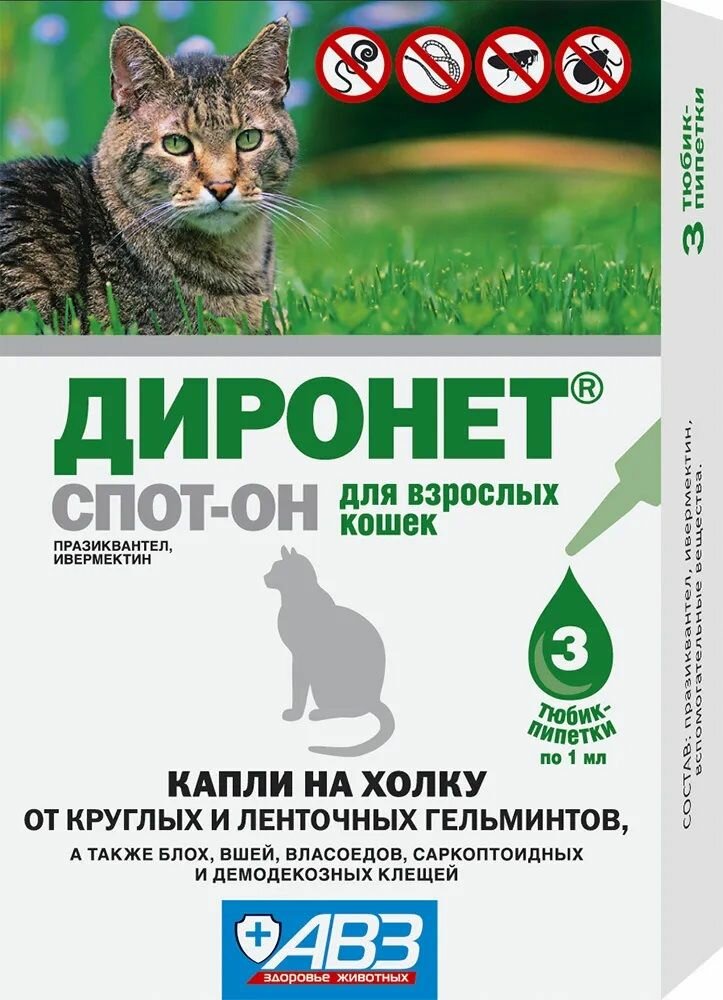 Диронет спот-он эктопаразитарное средство для кошек, 3 пипетки