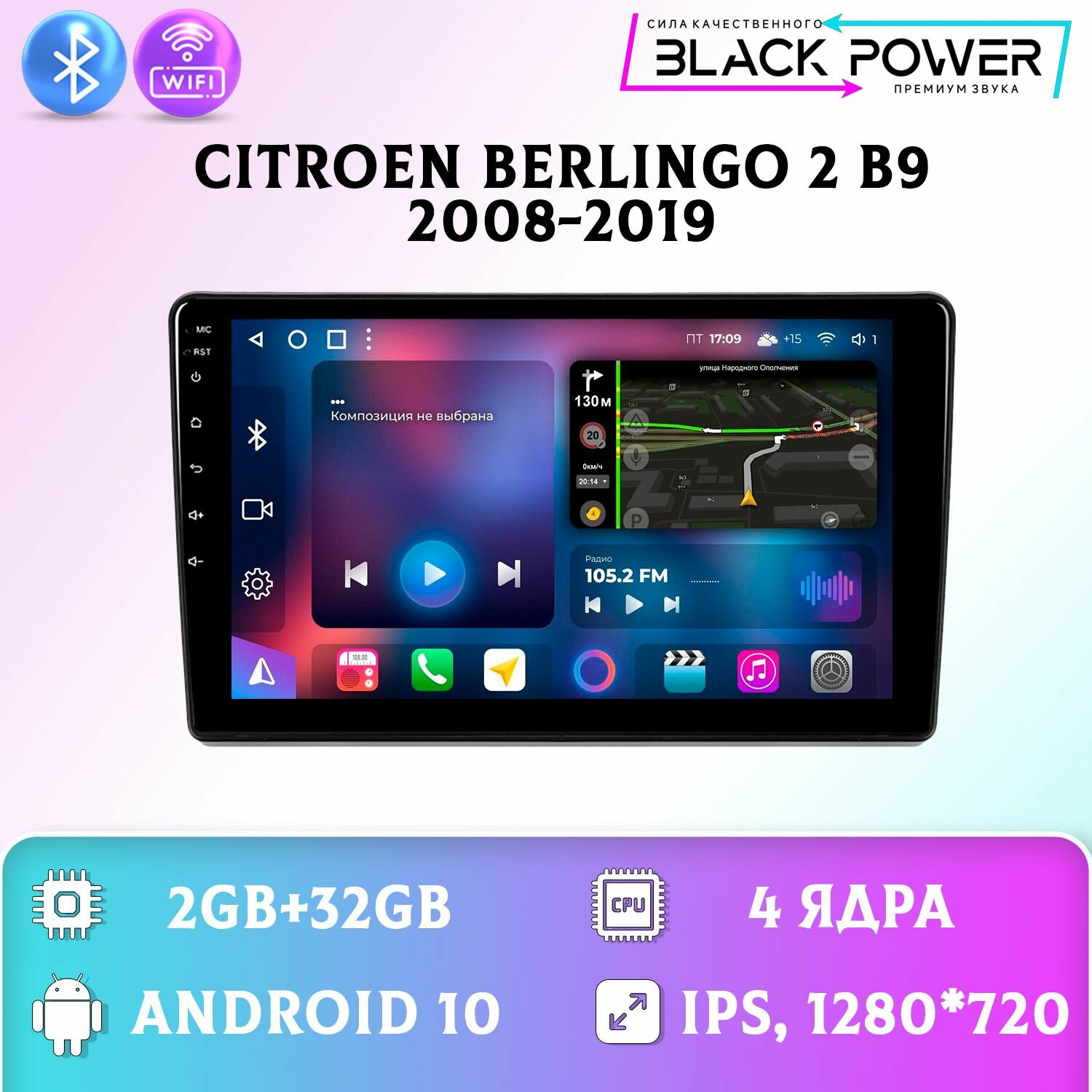 Штатная автомагнитола Андроид/ 2+32GB/ Citroen Berlingo 2 B9/ Ситроен Берлинго 2 магнитола Android 10 2din головное устройство мультимедиа