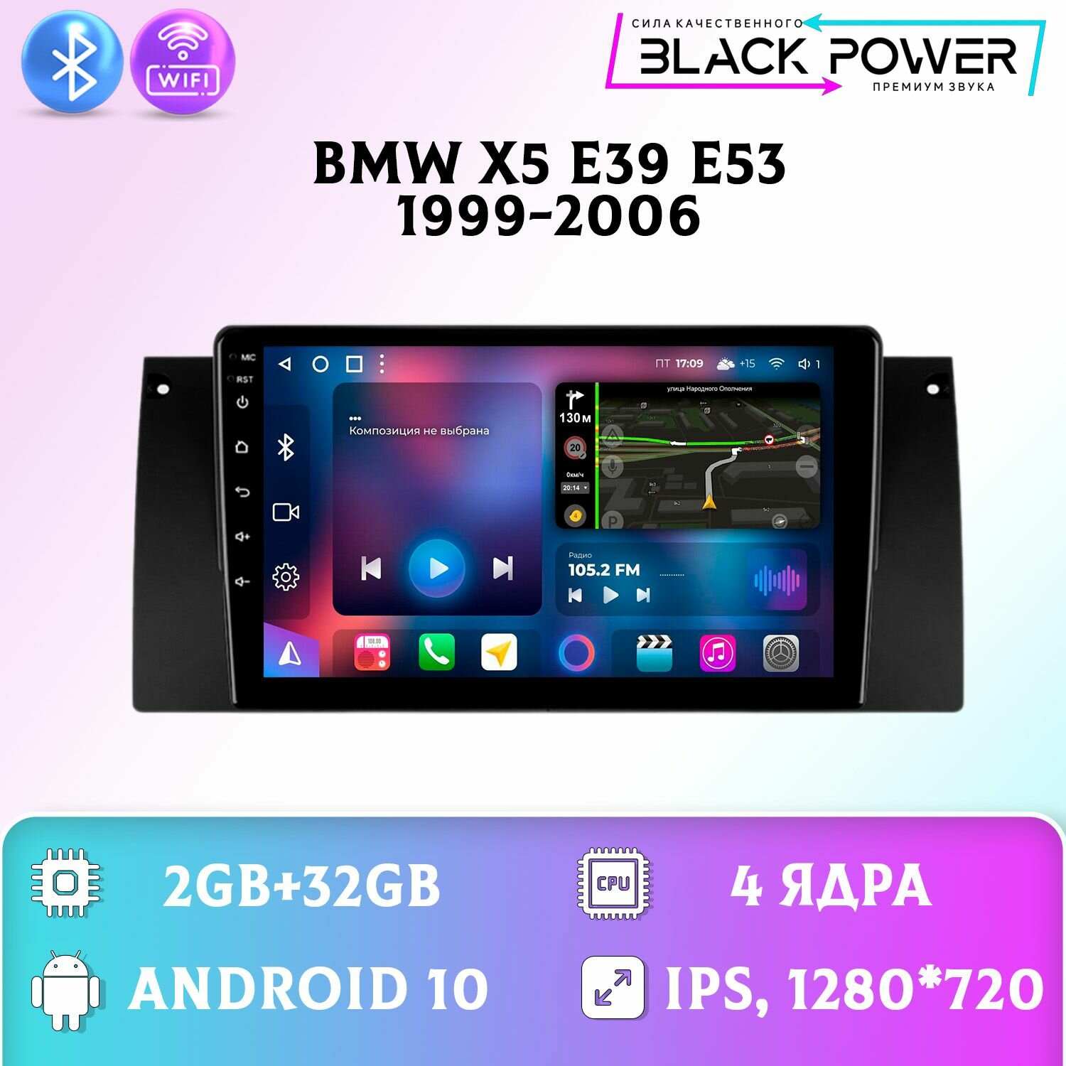 Штатная магнитола Андроид /BMW X5 BMW 5 E53 E39 БМВ Х5 2+32GB магнитола Android 10 2din головное устройство мультимедиа