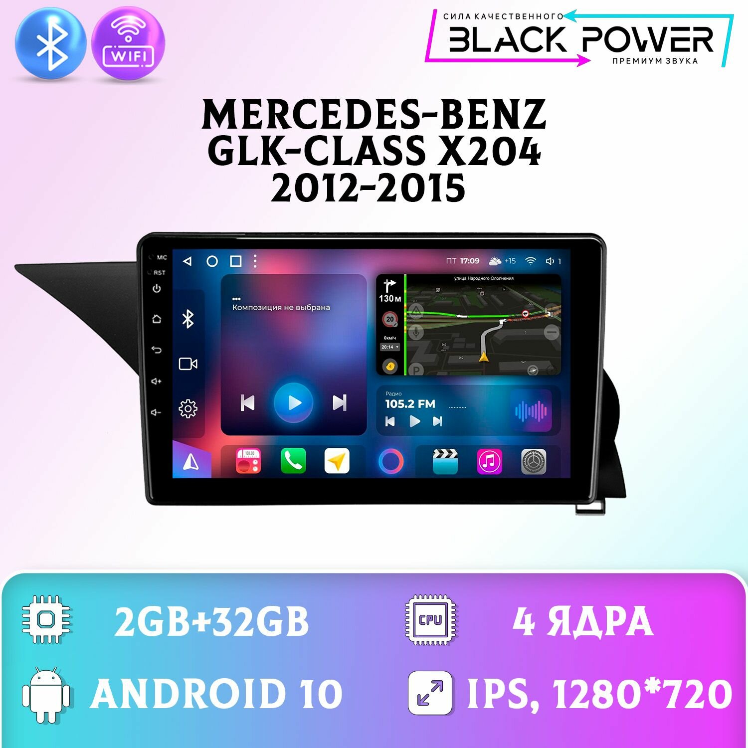 Штатная автомагнитола Андроид/ 2+32GB/ Mercedes-Benz GLK-Class X204/ Мерседес Бенс ГЛК Класс Х204 магнитола Android 10 2din головное устройство мультимедиа