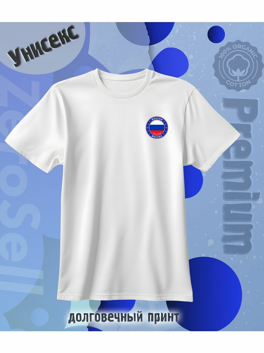 Футболка с надписью москва