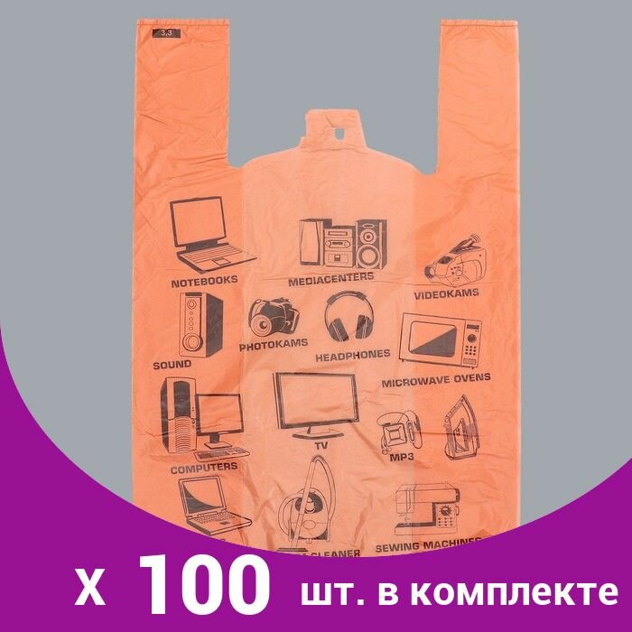 Пакет "Электроника оранжевый", полиэтиленовый, майка, 40 х 63 см, 16 мкм (100 шт)