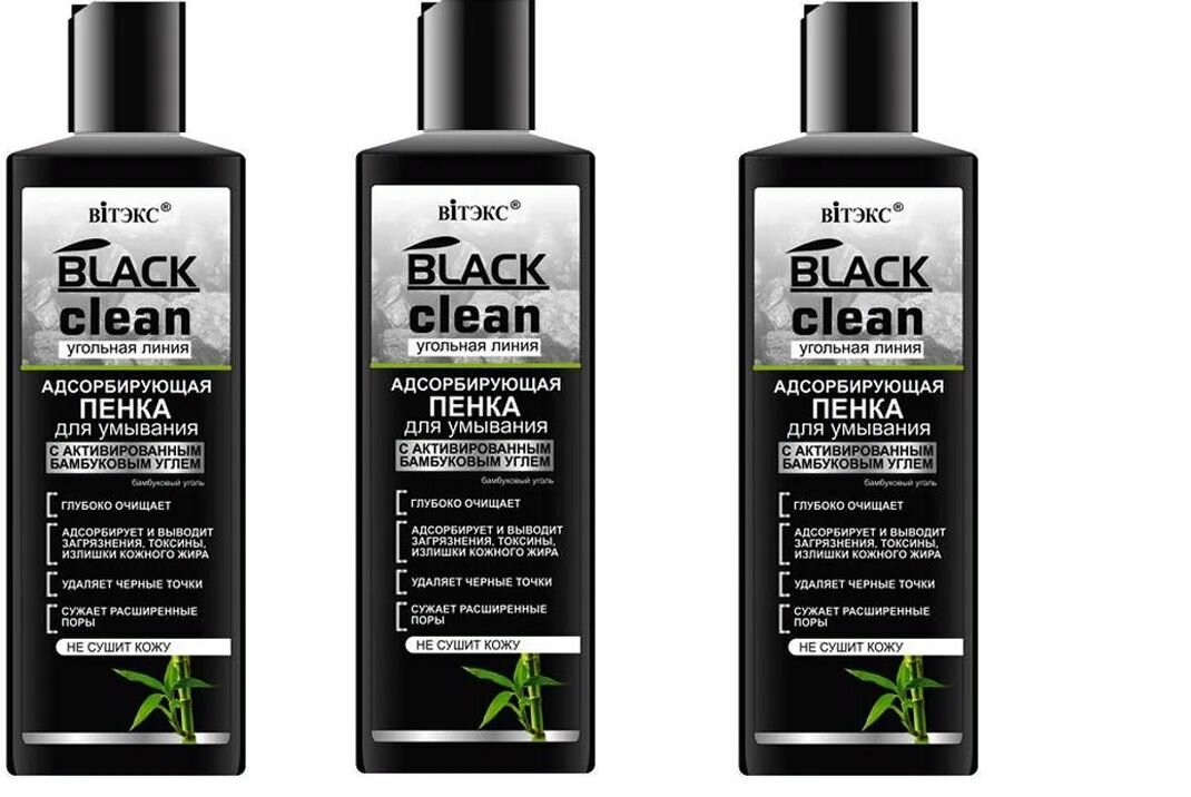 Витэкс Пенка для умывания Black Clean, адсорбирующая, 200 мл, 3 уп.