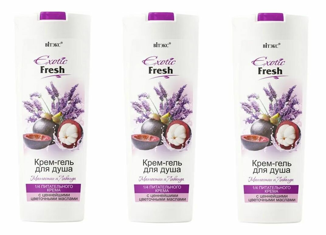 Витэкс Крем-гель для душа Exotic Fresh, мангостин и лаванда, 500 мл, 3 уп.