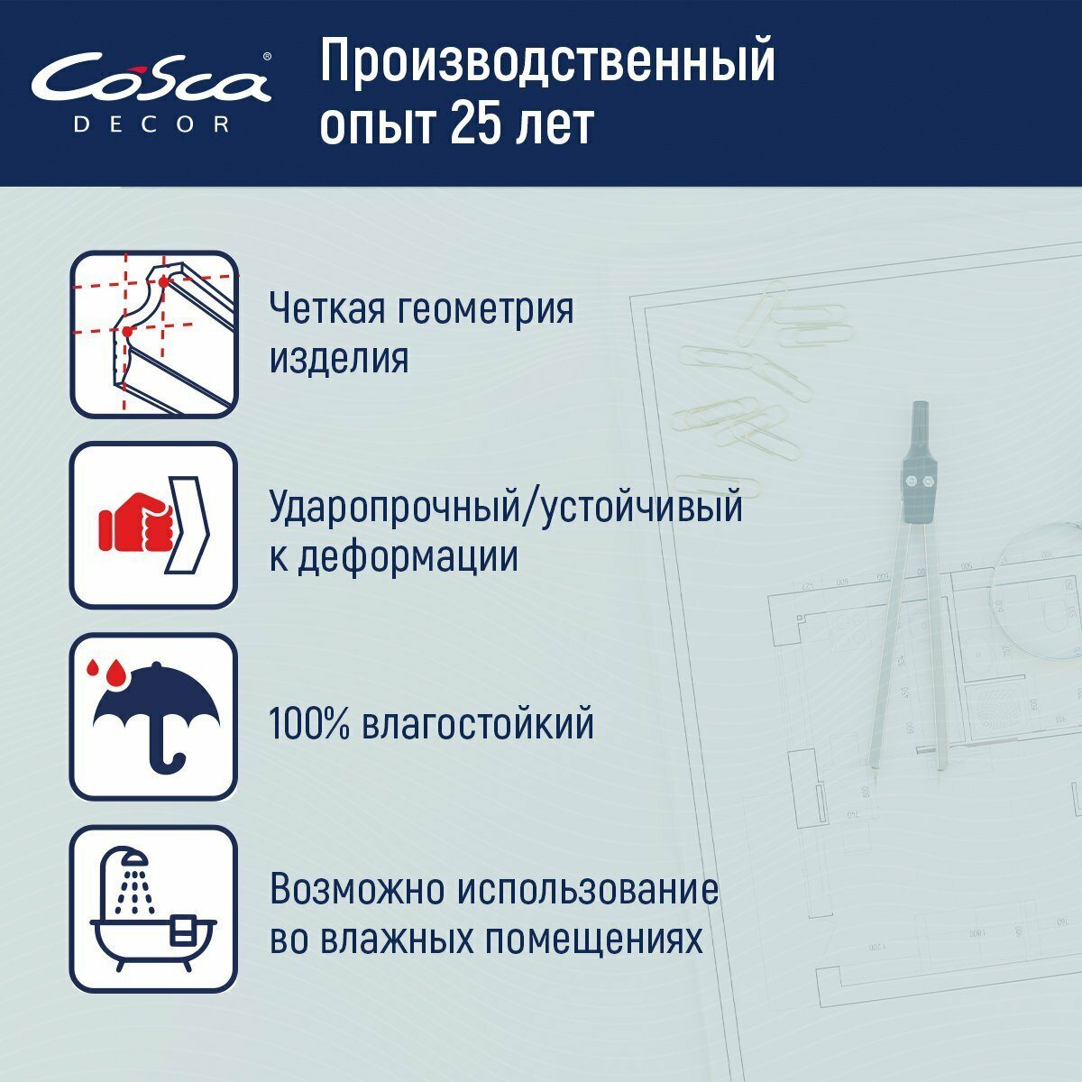 Молдинг декоративный 2 штуки 10х16 мм, длина 2,8 м. белый / под покраску, влагостойкий ударопрочный дюрополимер
