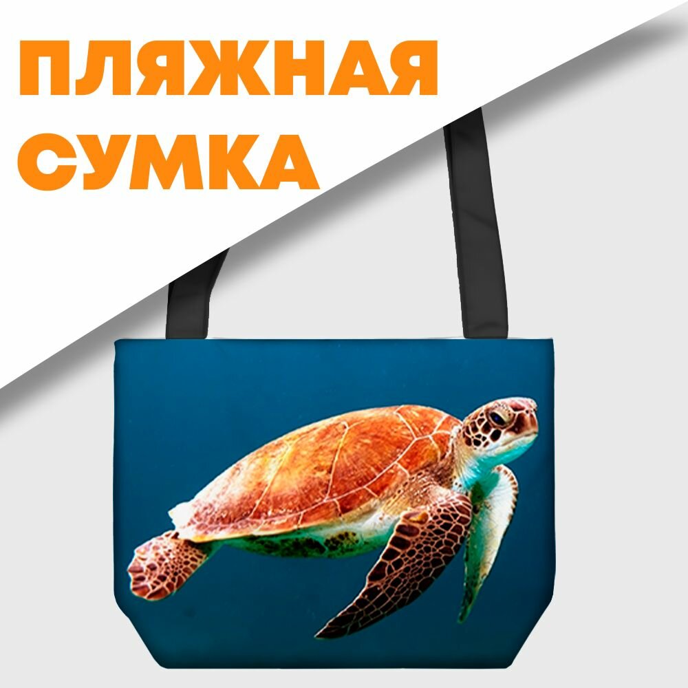 Сумка пляжная