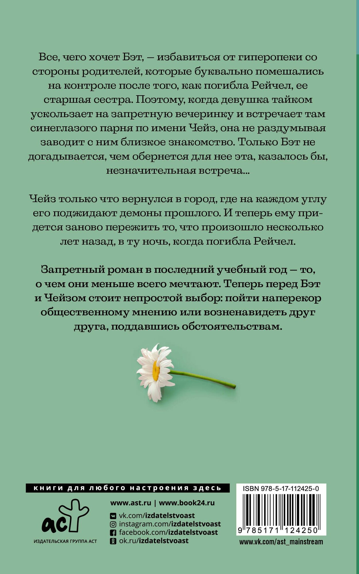 Одна маленькая вещь — фото 1