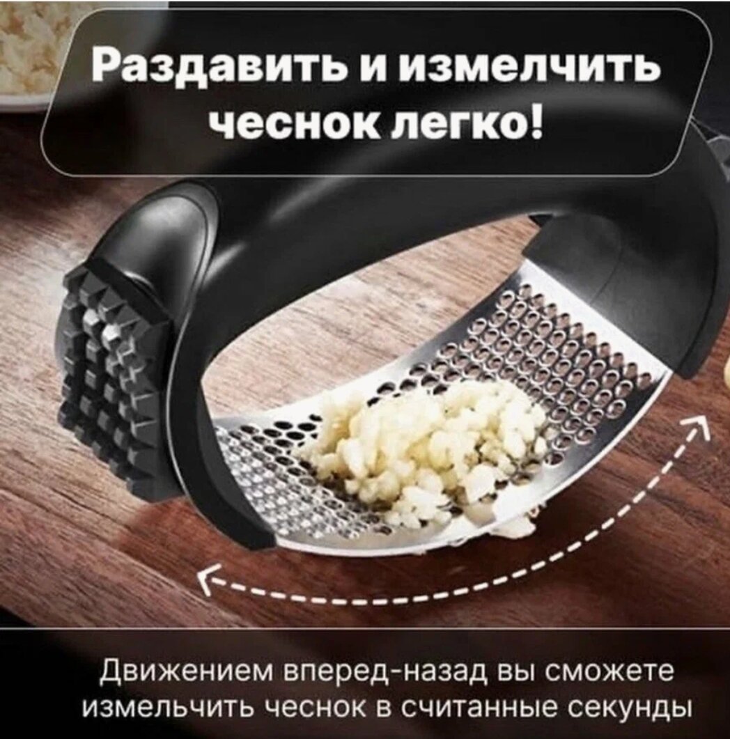 Чеснокодавка — фото 1