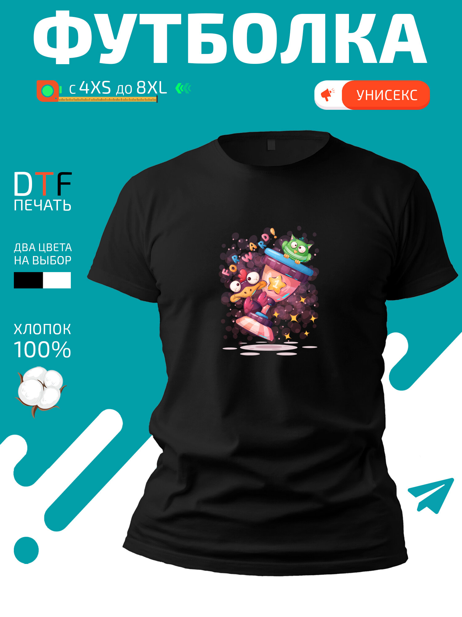 Футболка Петушок и Сова