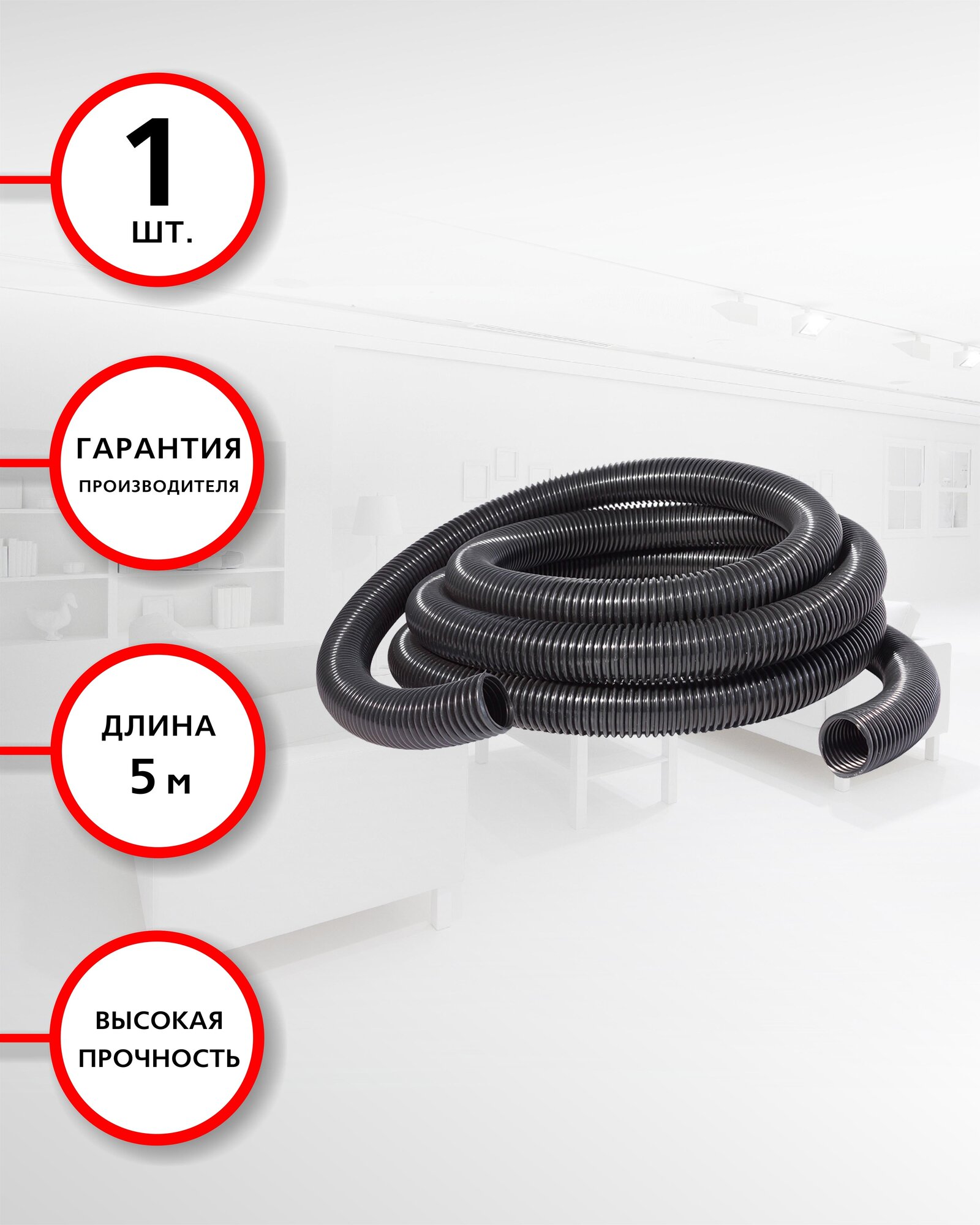 Шланг для пылесоса MAKITA, GISOWATT, длина 5 м, бренд: OZONE