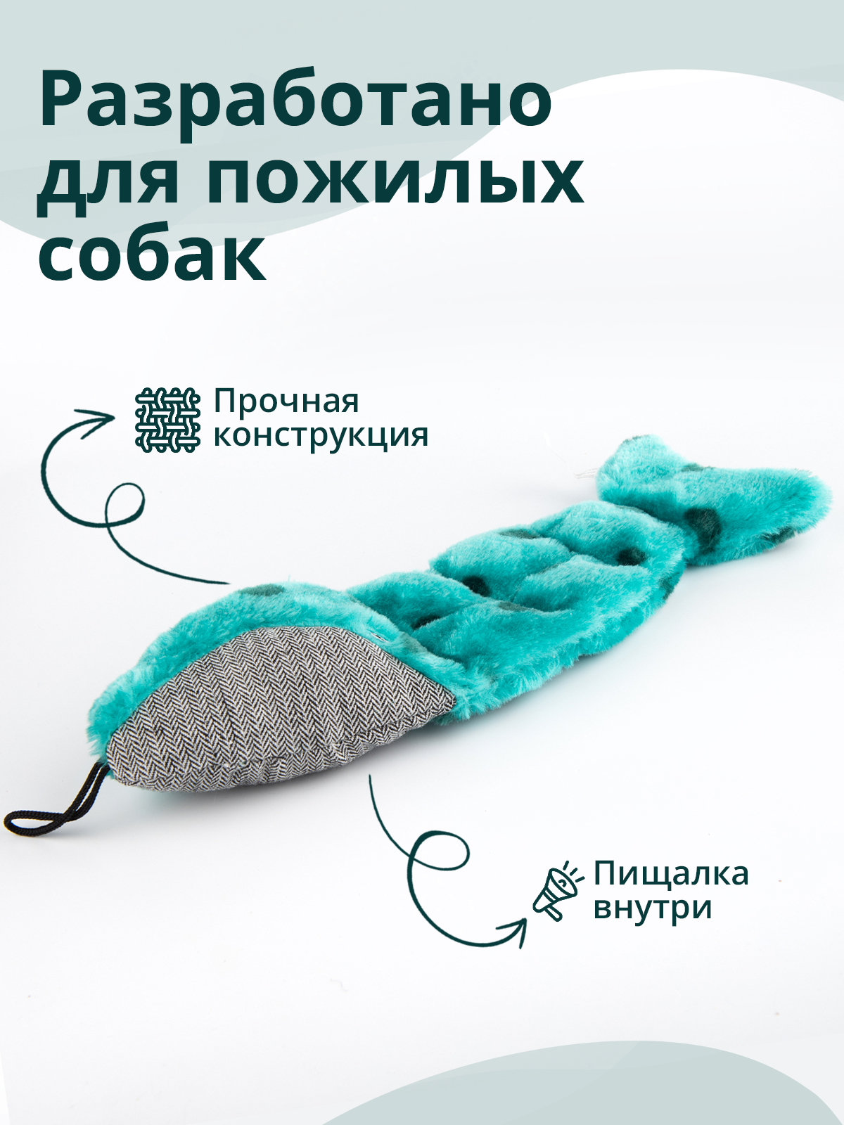 Игрушка Elder Club текстильная для собак Кит плоский с пищалкой 33 см
