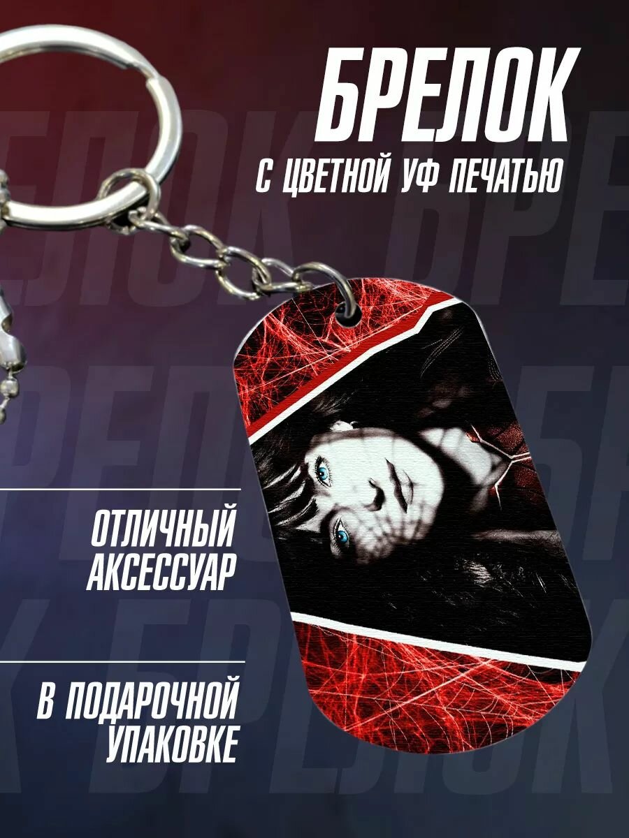 Брелок PNP
