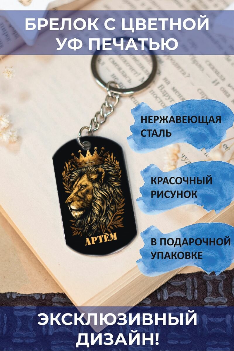 Брелок PNP