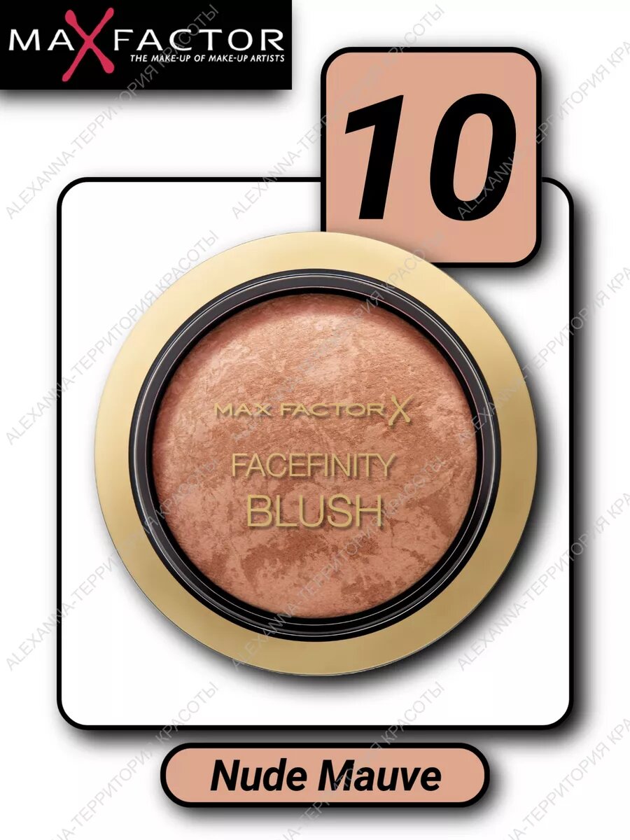 Румяна Facefinity Blush тон 10 Nude Mauve 1,5г