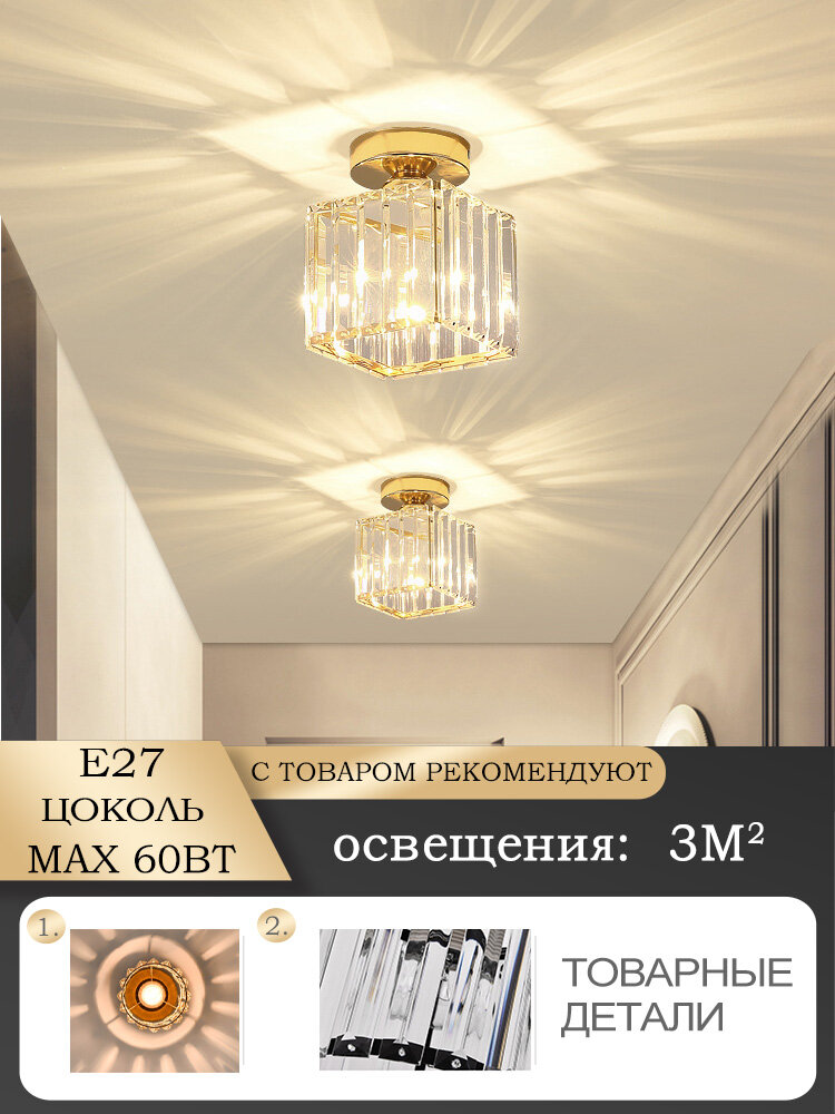 Люстра, E27, потолочная, площадь освещения 5 м², мощность 40 Вт