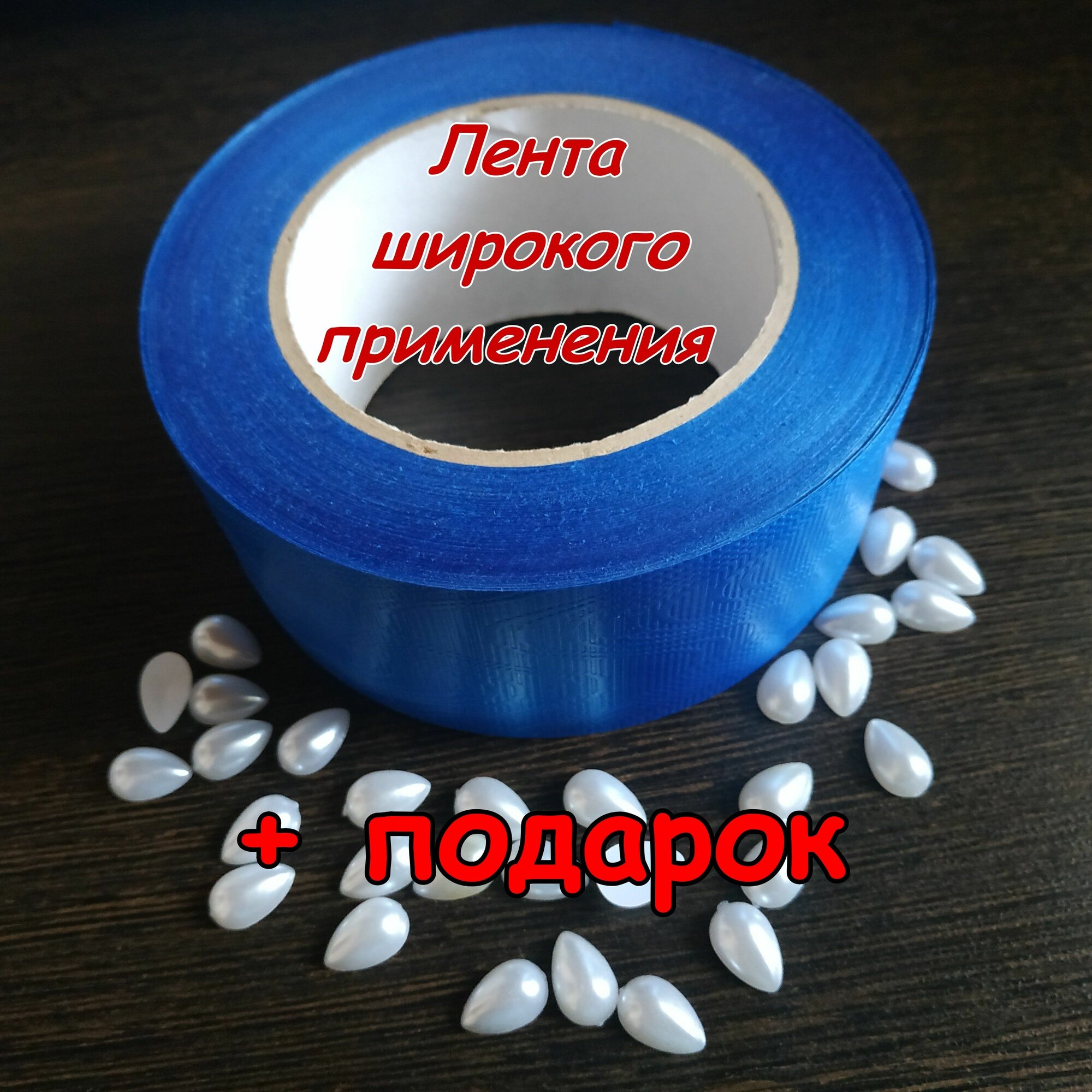 Лента декоративная с теснением 5см*500см + Подарок декор/ Лента для творчества, оформления, рукоделия, флористики