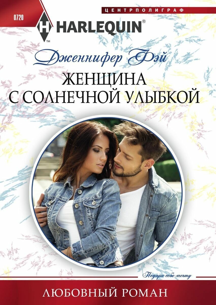 Женщина с солнечной улыбкой