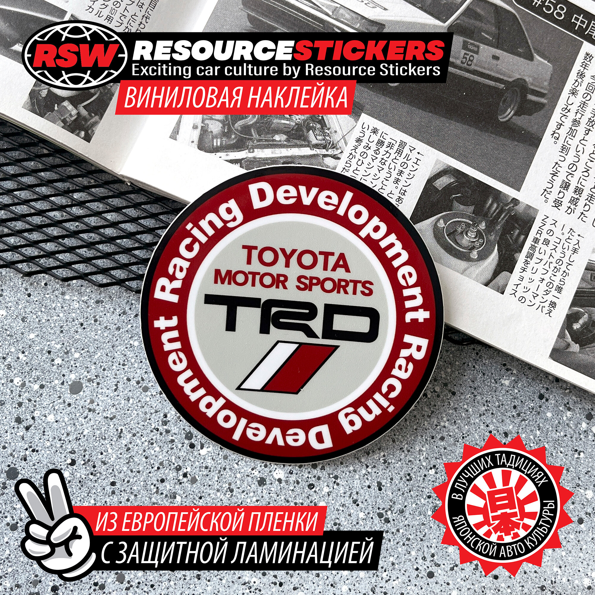 Наклейка эмблема Toyota TRD / Resource Stickers