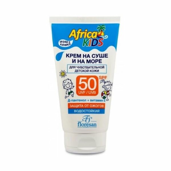 Крем для защиты от солнца на суше и на море "Africa kids" Флоресан 150мл