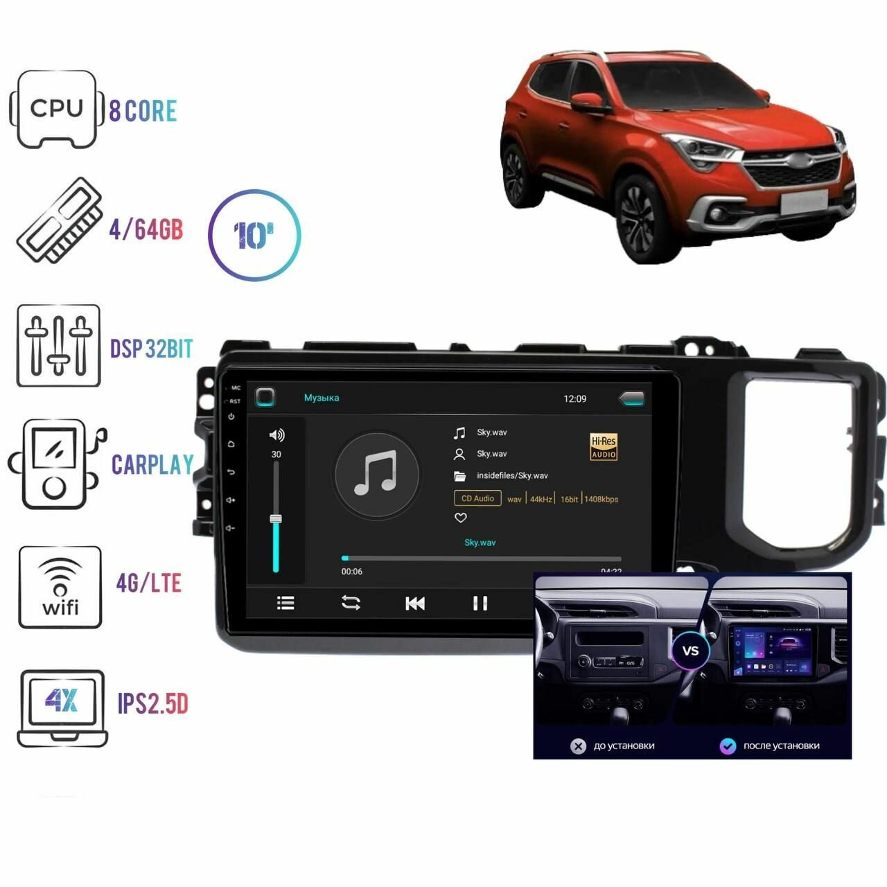Магнитола для Chery Tiggo 4x/5x 2019+ MFA на Андроиде 4+64Gb+8ядер+DSP+CarPlay+4G SIM+IPS2.5D