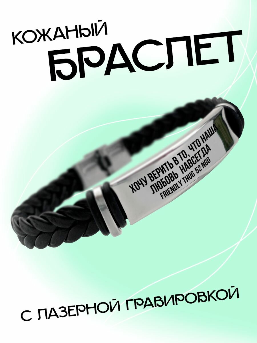 Браслет, металл