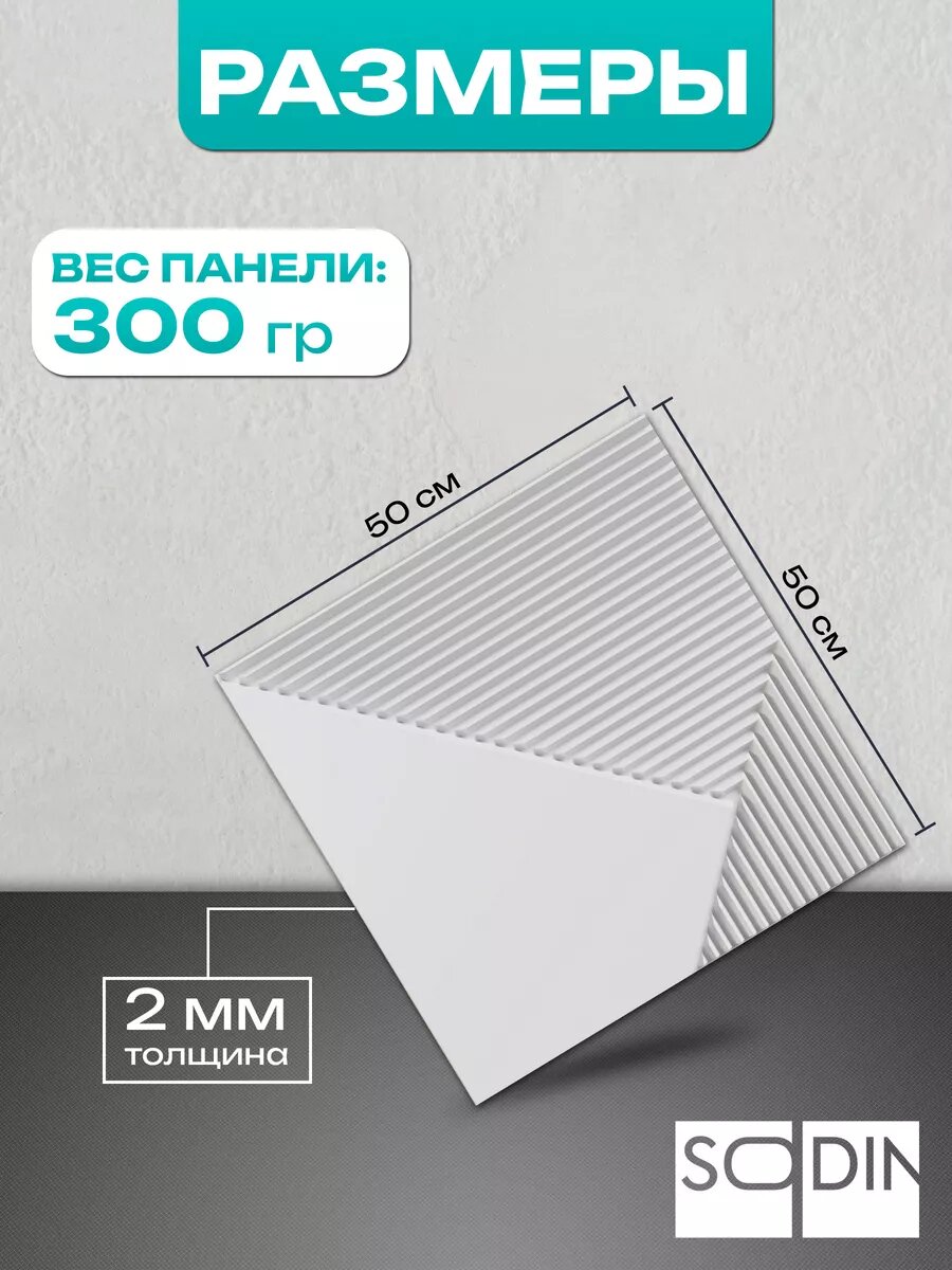 3d Стеновые панели "Лестница в небо" 50х50см 4 шт