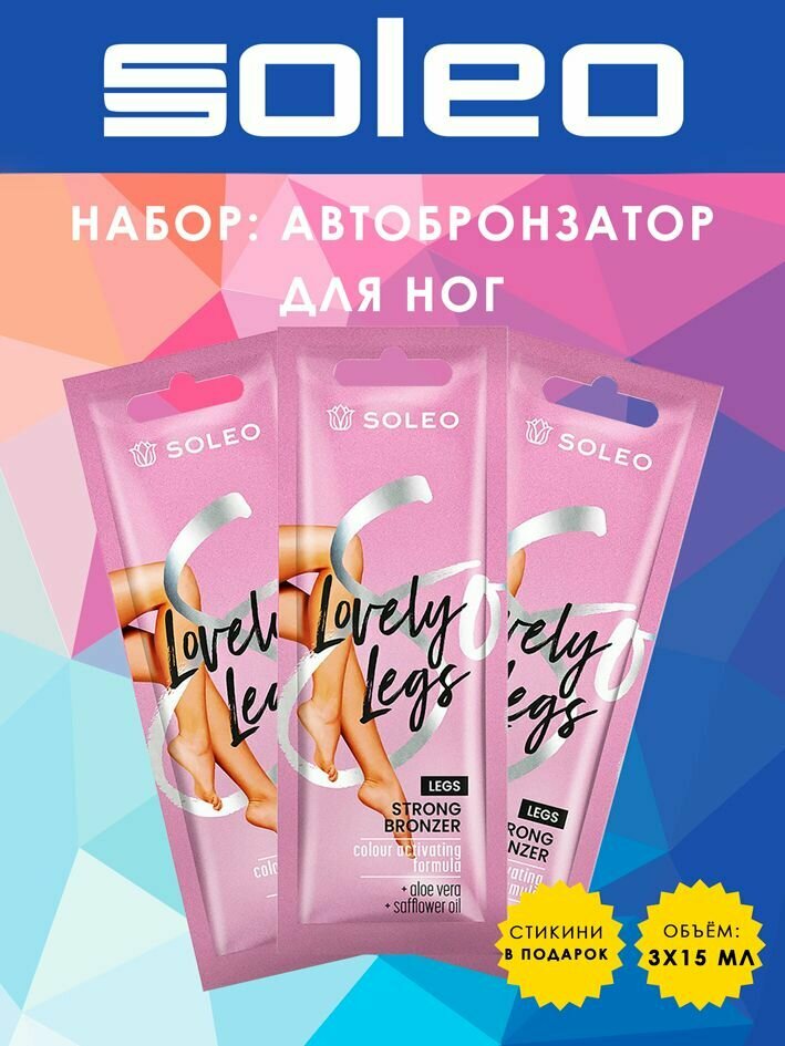 Soleo Lovely Legs Strong Bronzer Крем бронзатор для ног