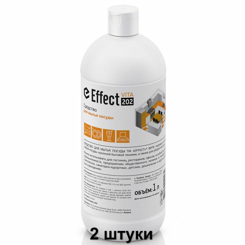 EFFECT Vita 202 Средство для мытья посуды, 1 л, 2 шт