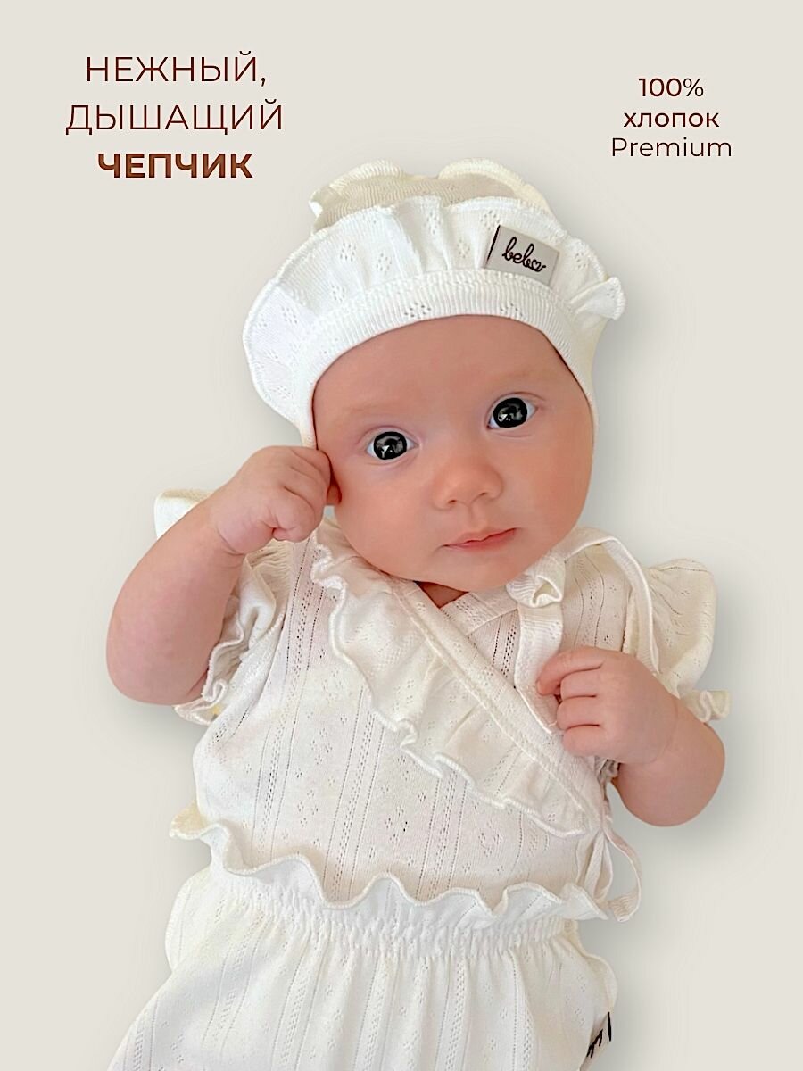 Чепчик Весна-лето 2024 для взрослых и детей