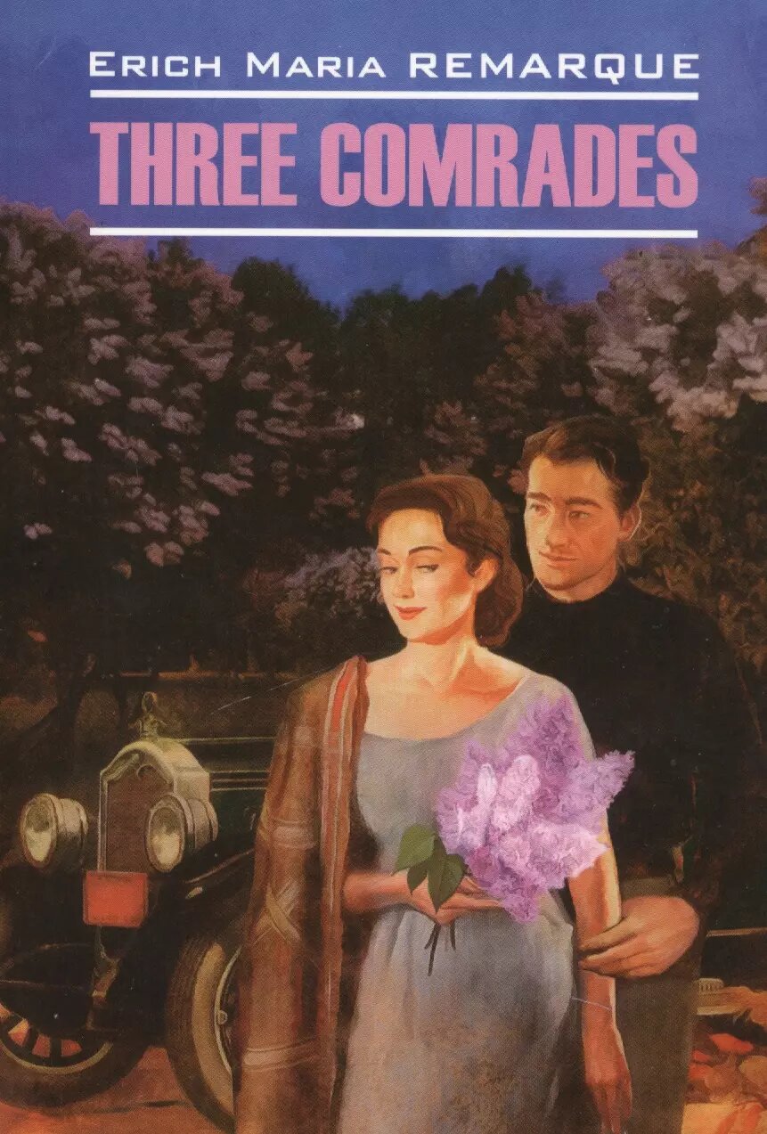 Three Comrades = Три товарища : книга для чтения на английском языке (Эрих Мария Ремарк)