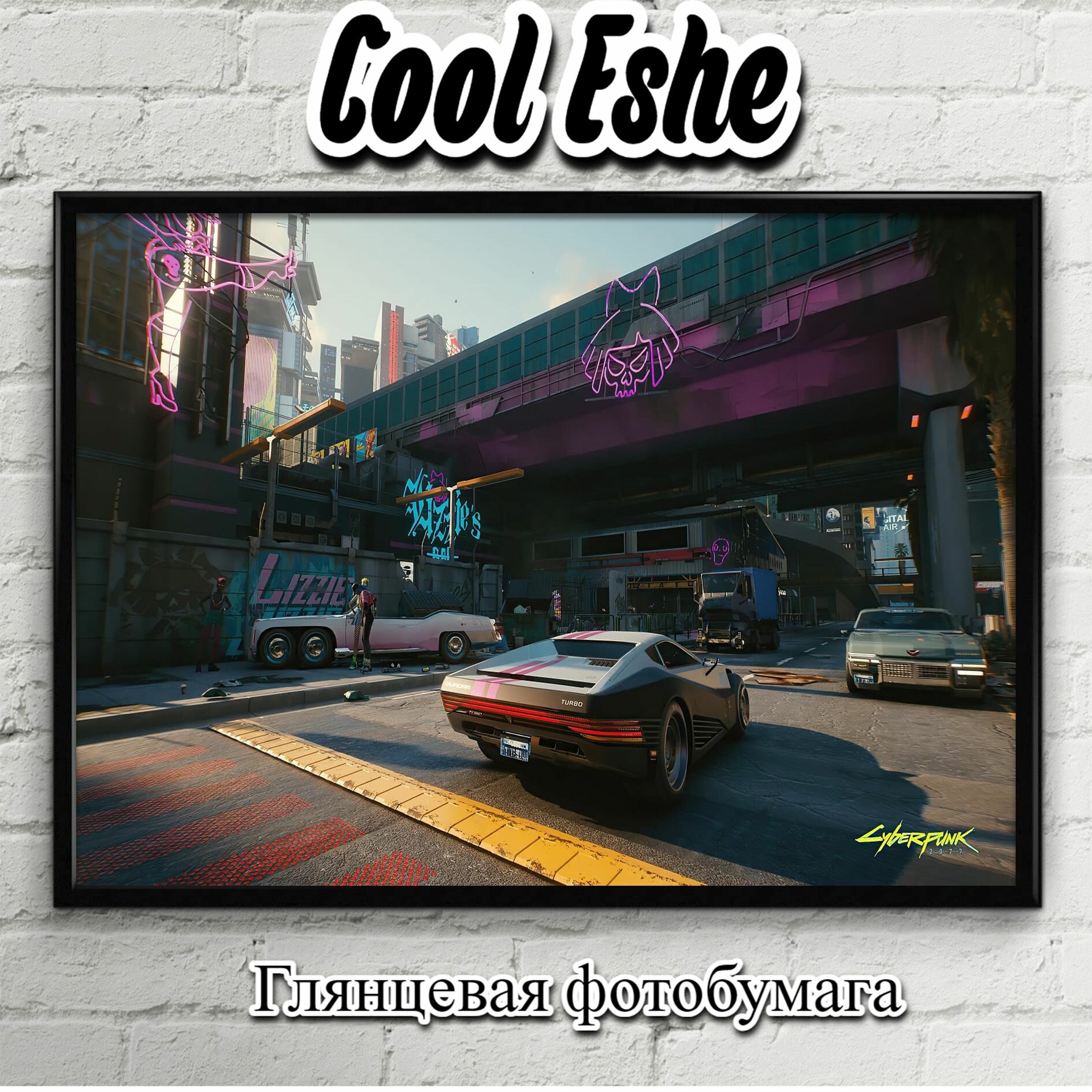 Плакат "cyberpunk 2077 sunny day, солнечный день" из коллекции "Игры" А3