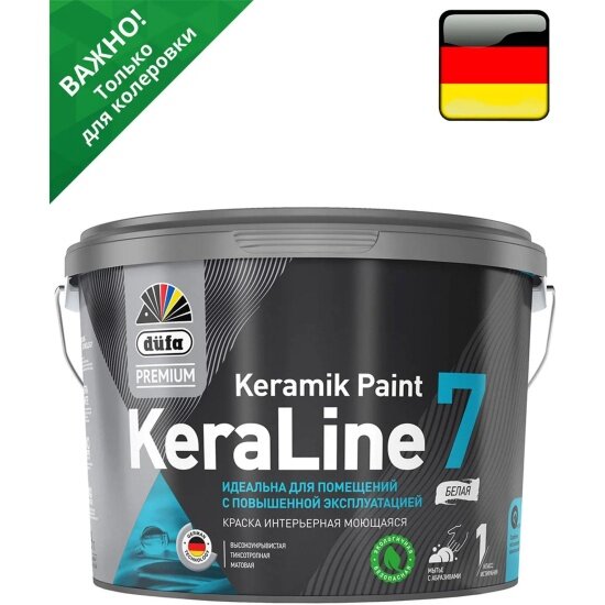 Краска для стен и потолков моющаяся Dufa Premium KeraLine Keramik Paint 7 матовая прозрачная база 3 0,9 л.