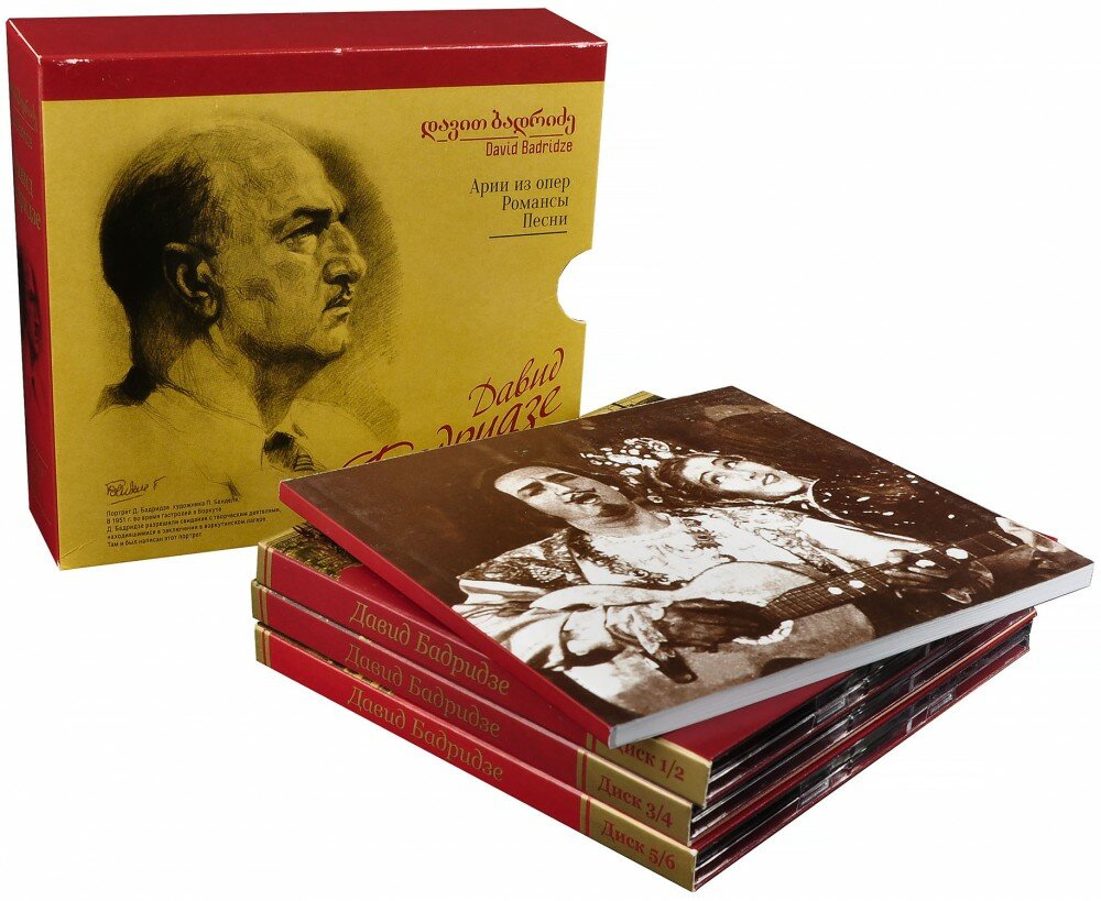 Давид Бадридзе. Коллекция (5 CD + DVD) (ДВД диск, Подарочная упаковка)