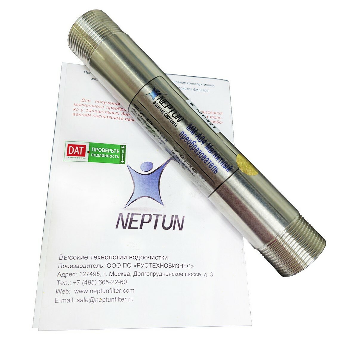 Магнитный преобразователь NEPTUN MM-A04 1 1/4″ надежная защита от накипи, нержавеющая сталь, для горячей и холодной воды