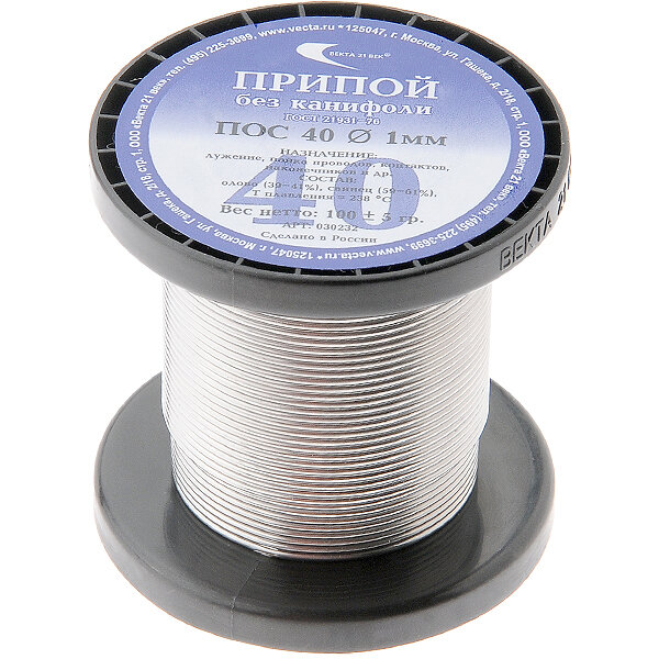 Припой ПОС-40 проволока 1,0 D=1,0мм 100 гр. на катушке 030232 (2 шт. в комплекте)