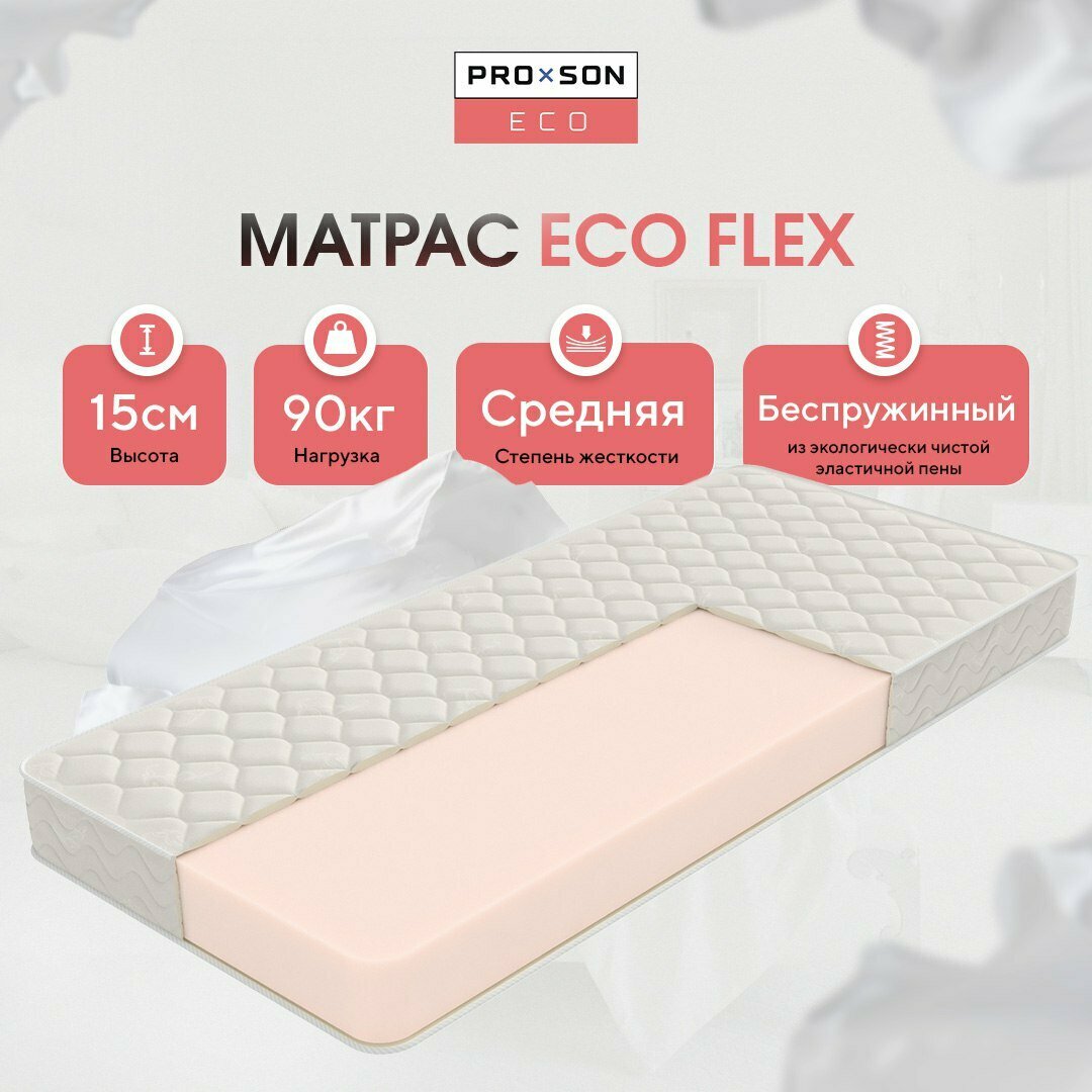 PROxSON Матрас Eco Flex 160x200