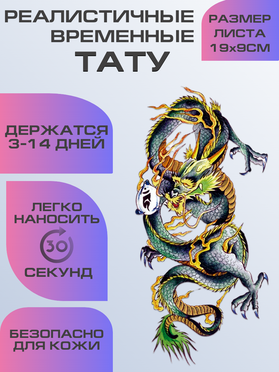 Тату переводные долговременные, временные тату птицы