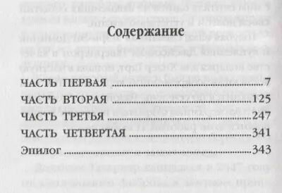 Пролейтесь, слезы. — фото 1