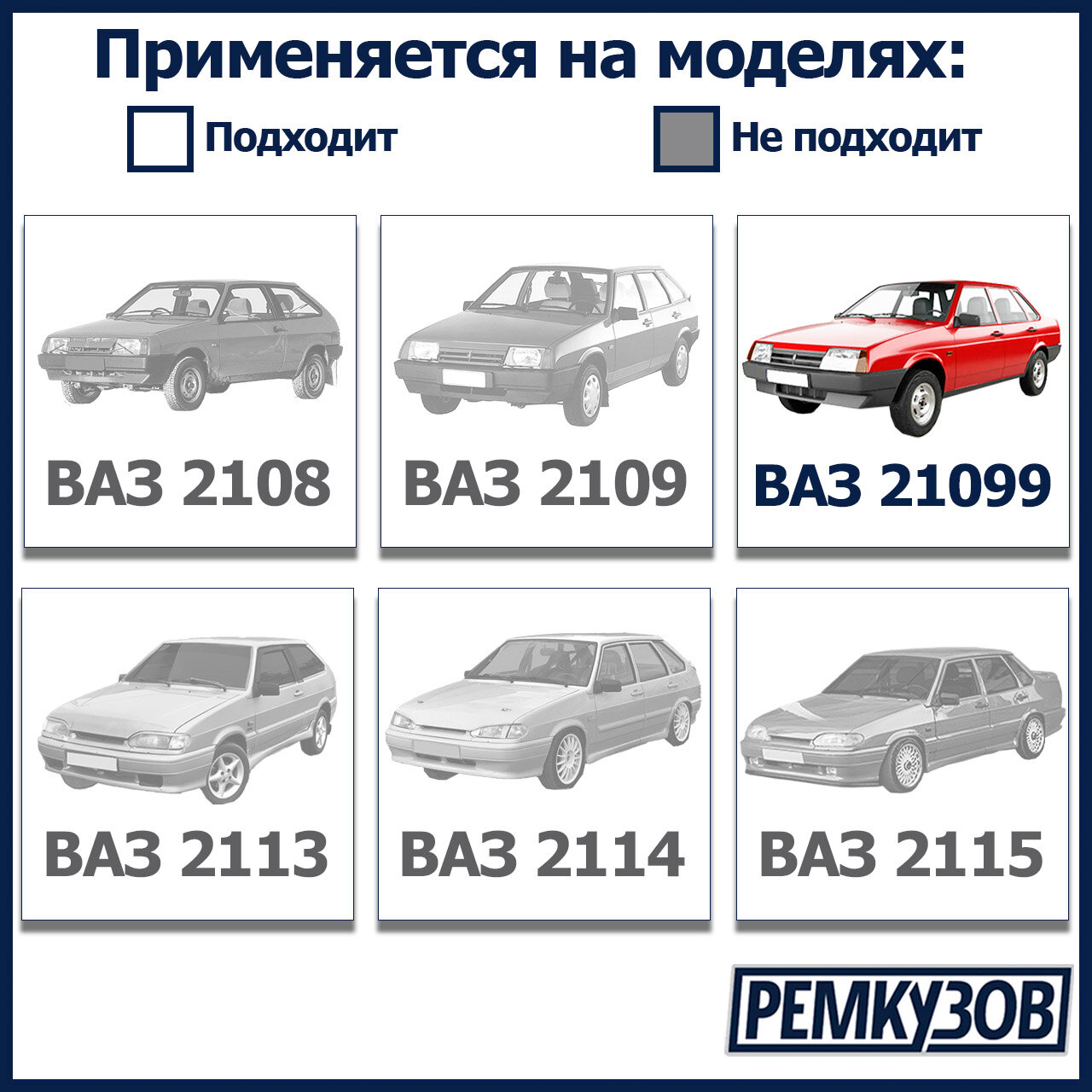 Глушитель ВАЗ 21099 — фото 1