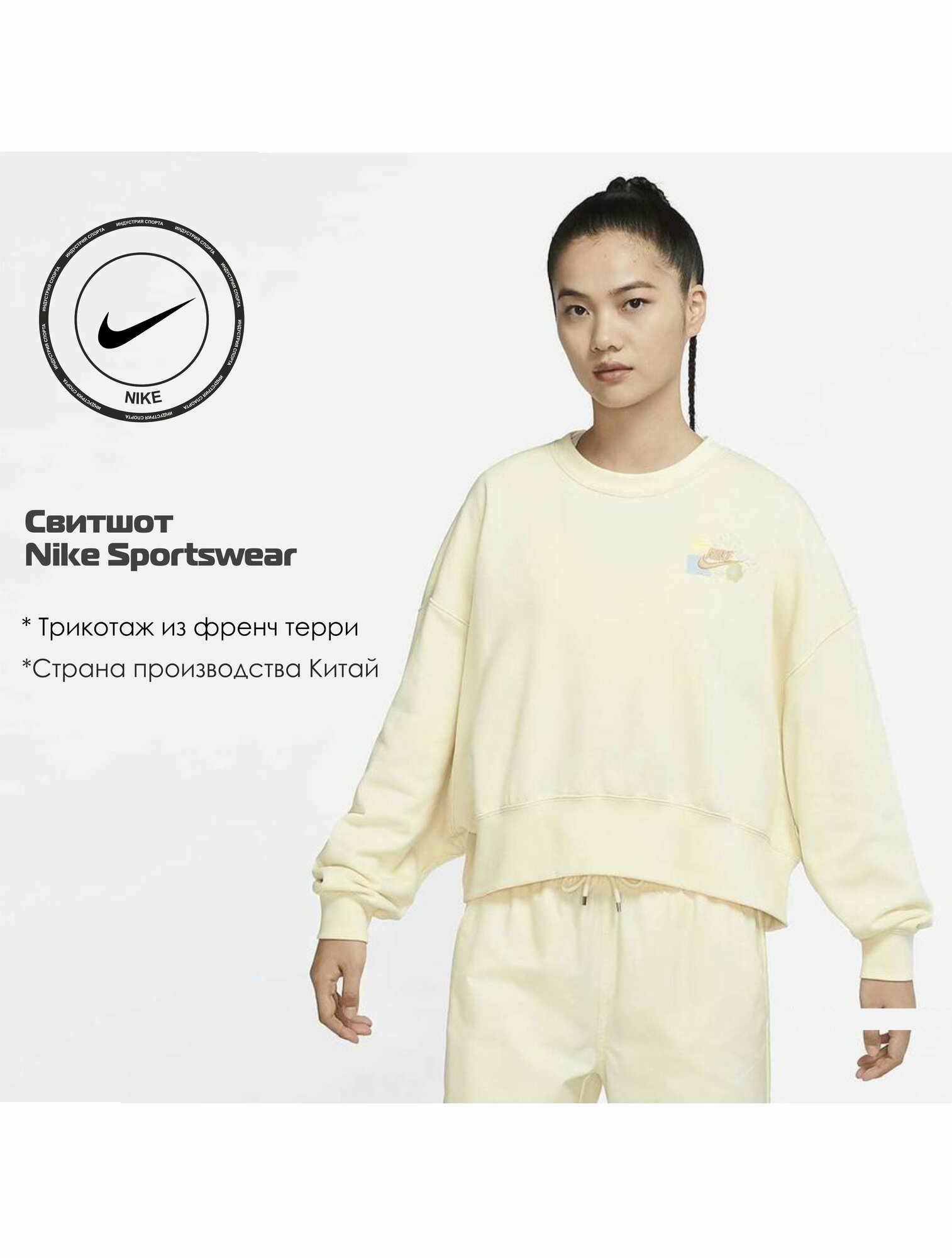 Свитшот Sporeswear