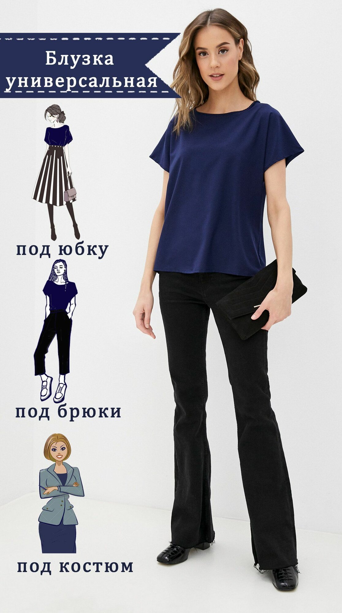 Блуза Осень-зима 2021