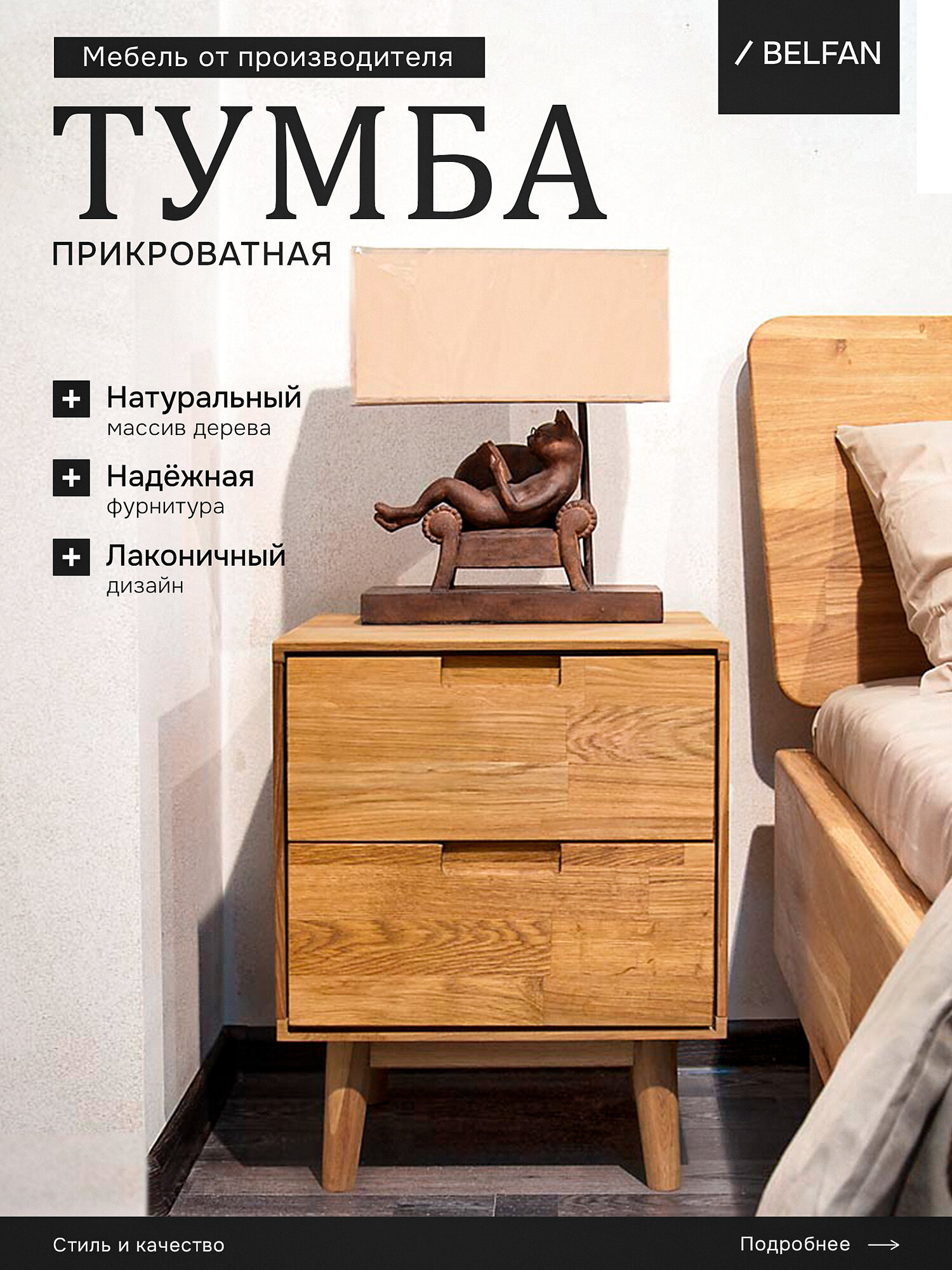 Тумба прикроватная