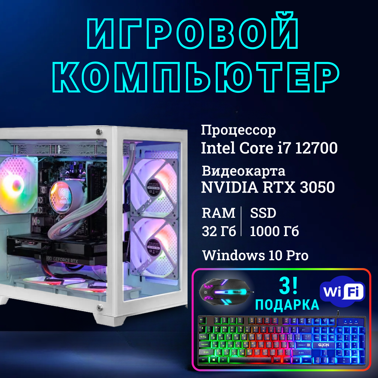 TopComp AK 121994548/Intel Core i7 12700 /Intel B660 /32 Гб/SSD 1Тб/без HDD/NVIDIA GeForce RTX 3050 /Windows 10Pro/white