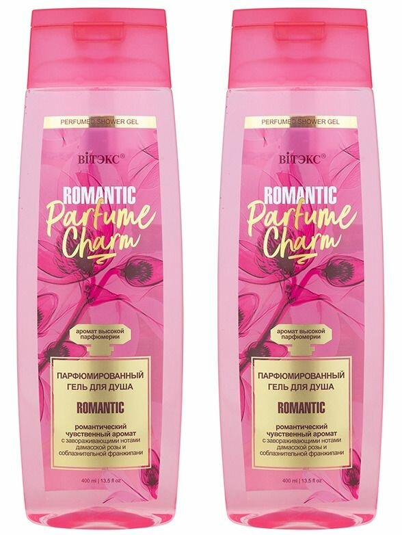 Витэкс Parfume Charm Romantic Парфюмированный гель для душа, 400 мл, 2шт