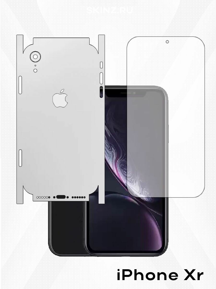 Защитная пленка на экран и заднюю панель для iPhone XR, бронепленка, пленка на телефон