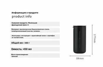 Френч-пресс